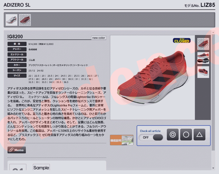 期間限定お買い得プライス アディダス ADIZERO SL IG8200 メンズシューズ : ig8200 : イーゾーン スポーツ - 通販 ...