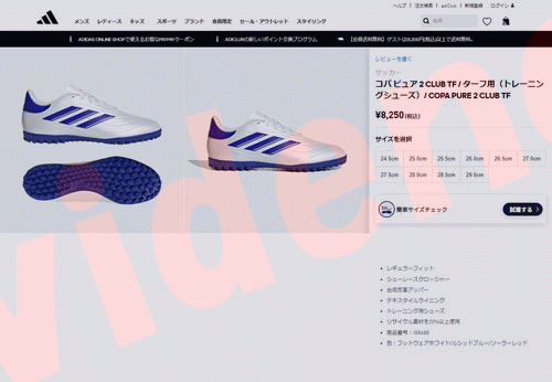 adidas アディダス コパ ピュア 2 CLUB TF IG8688 メンズシューズ : イーゾーン スポーツ - 通販 - Yahoo ...