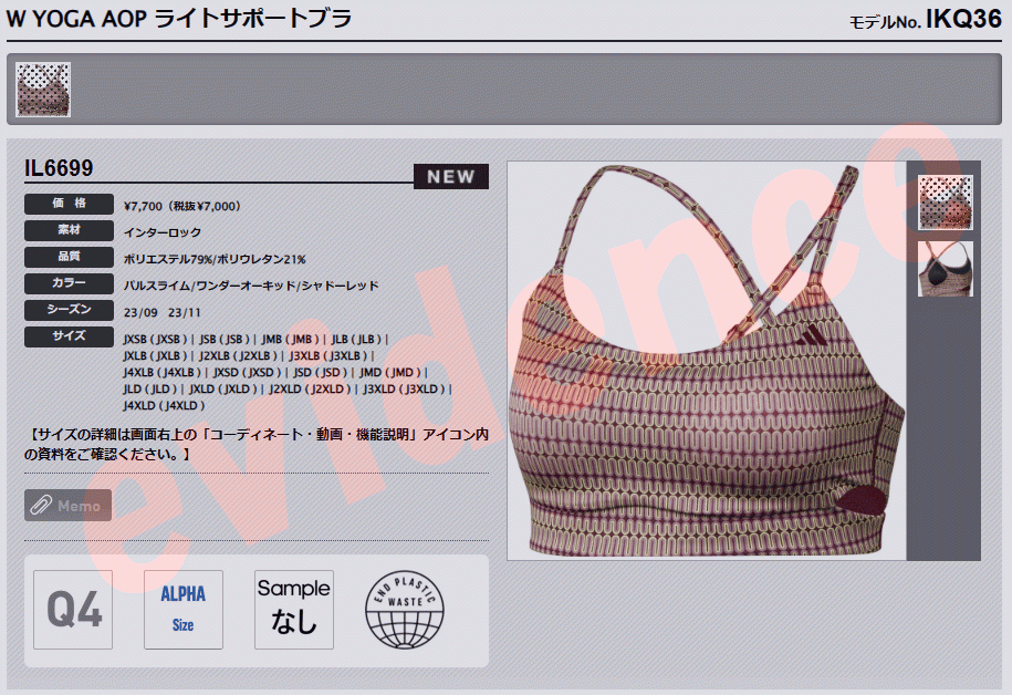 adidas 期間限定お買い得プライス メール便送料無料 アディダス W YOGA AOP ライトサポートブラ IKQ36-IL6699 ...