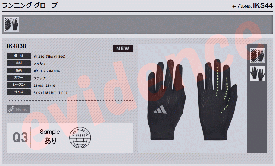 adidas アディダス ランニング グローブ IKS44-IK4838 メンズ メール便送料無料 : イーゾーン スポーツ - 通販 ...