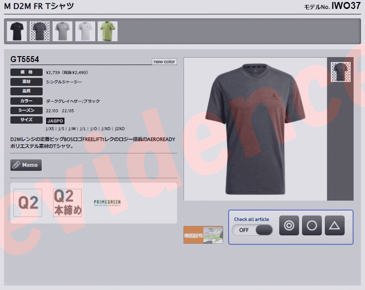 adidas アディダス M D2M FR Tシャツ IWO37-GT5554 メンズ レディース メール便送料無料 : イーゾーン スポーツ ...