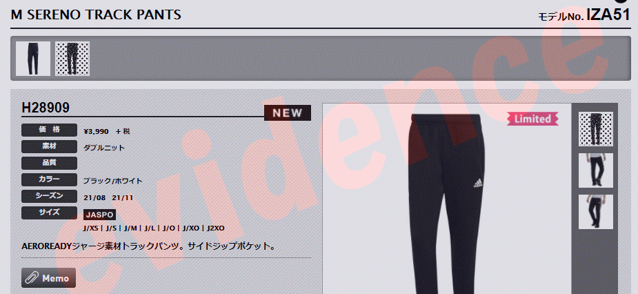 adidas アディダス トラック パンツ ジャージ ロングパンツ M SERENO TRACK PANTS IZA51 メンズ H28909 ...