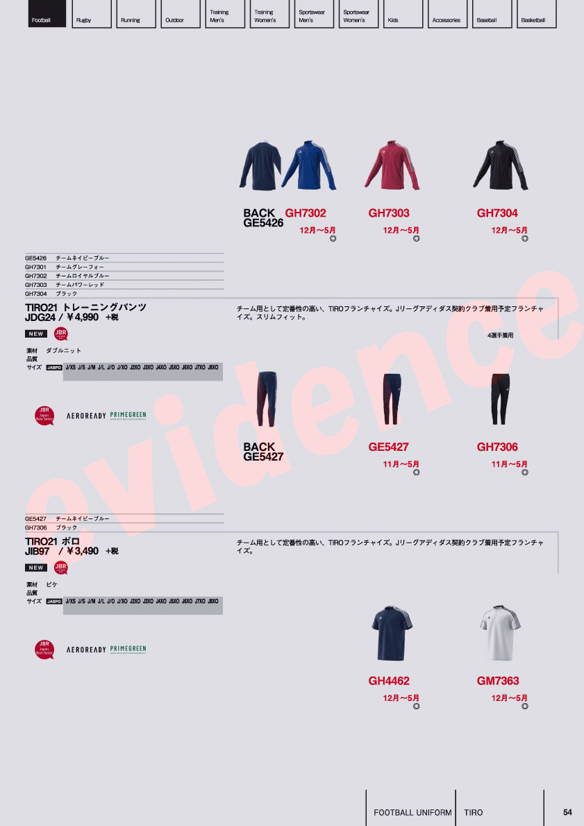 adidas（アディダス） TIRO21 トレーニングトップ JDG23-GH7304 メンズ メール便送料無料 : イーゾーン スポーツ ...