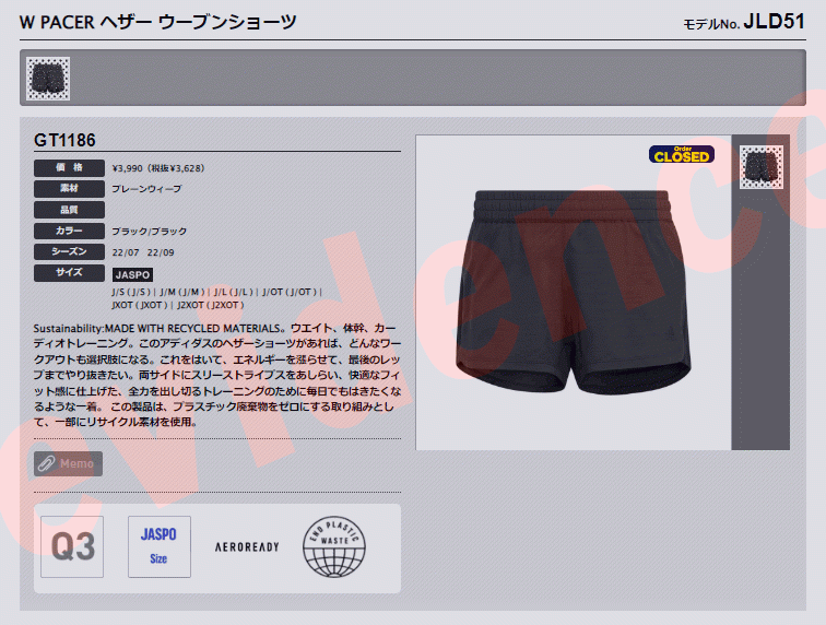 adidas 期間限定お買い得プライス メール便送料無料 アディダス W PACER ヘザー ウーブンショーツ JLD51-GT1186 ...