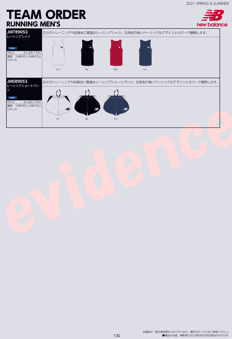 New Balance（ニューバランス） レーシングシャツ JMTR9052-BK メンズ メール便送料無料 : イーゾーン スポーツ ...
