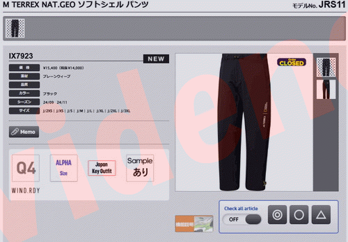 adidas（アディダス） M TERREX NAT.GEO ソフトシェル パンツ JRS11-IX7923 メンズ メール便送料無料 ...