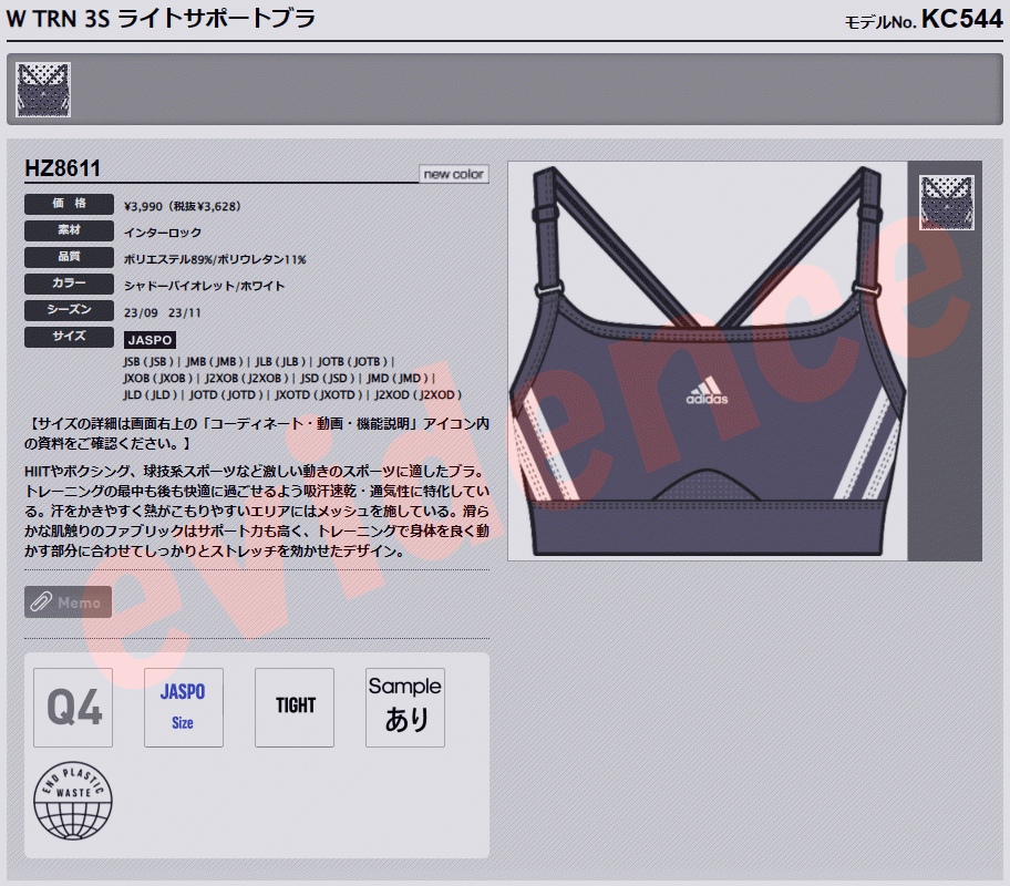 期間限定お買い得プライス メール便送料無料 アディダス W TRN 3S ライトサポートブラ KC544-HZ8611 レディース ...