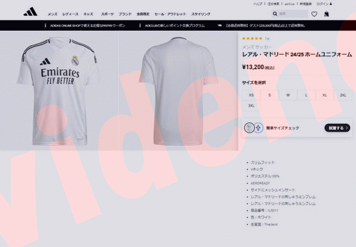 メール便送料無料 アディダス レアル・マドリード ホーム レプリカ ユニフォーム KON98-IU5011 メンズ :kon98-iu5011 ...