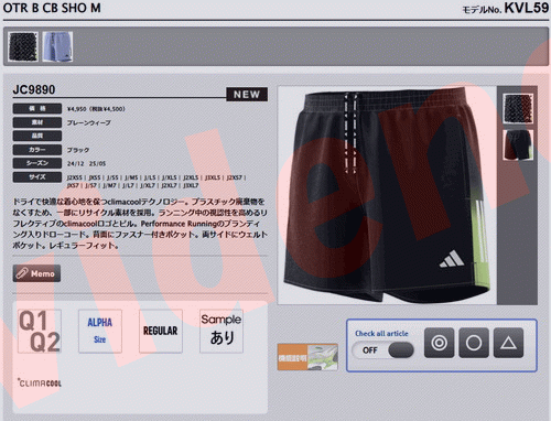 adidas メール便送料無料 アディダス オウン ザ ラン クライマクール カラーブロックショーツ KVL59-JC9890 メンズ ...