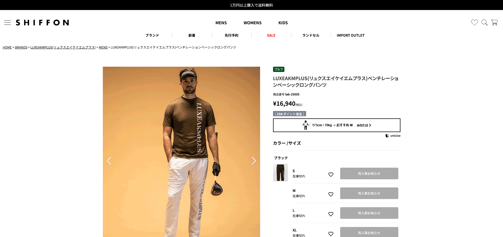 LUXE AKM PLUS リュクスエイケイエムプラス ゴルフ ベンチレーション ベーシックロングパンツ VENTILATION BASIC メンズ 2025春夏 ゴルフウェア LAB ...