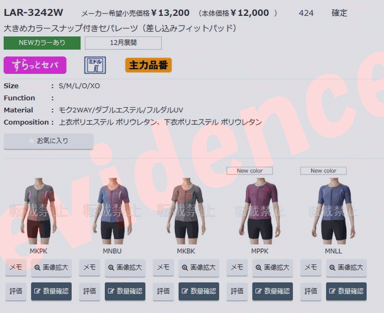 アリーナ 水泳 大きめカラースナップ付きセパレーツ(差し込みフィットパッド) レディース LAR-3242W-MNLL メール便送料無料 ...