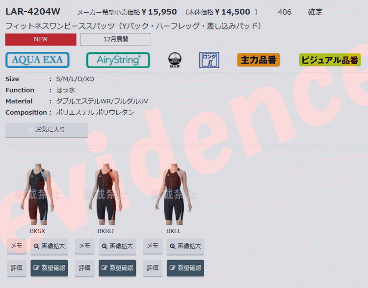 アリーナ 水泳 フィットネスワンピーススパッツ(Yバック・ハーフレッグ・差し込みパッド) レディース LAR-4204W-BKLL メール便 ...