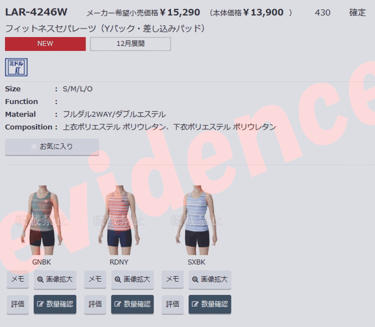 アリーナ arena 水泳 水着 フィットネスセパレーツ(Yバック・差し込みパッド) レディース LAR-4246W-GNBK メール便送料 ...