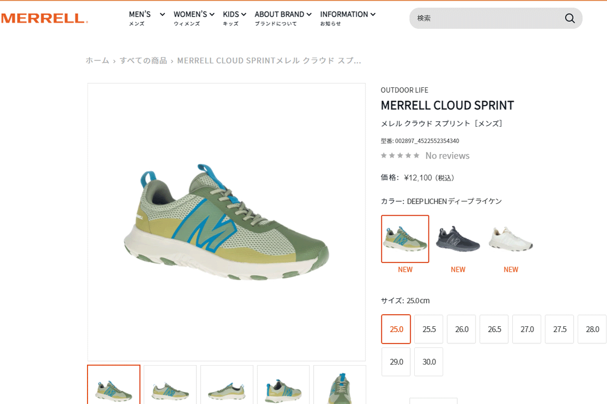 MERRELL メレル CLOUD SPRINT M002897 メンズ シューズ : イーゾーン スポーツ - 通販 - Yahoo!ショッピング