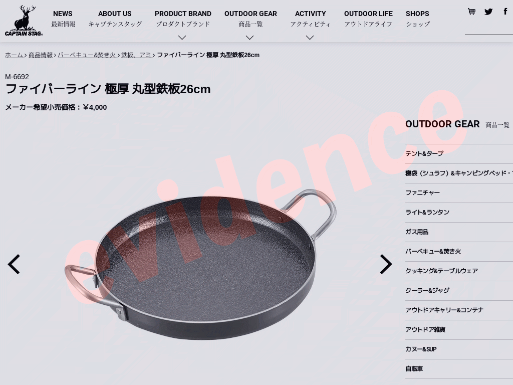 キャプテンスタッグ CAPTAIN STAG ファイバーライン 極厚 丸型鉄板26cm M6692 :m6692:イーゾーン スポーツ ...