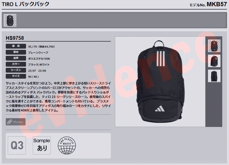 adidas（アディダス） TIRO L バックパック MKB57-HS9758 : イーゾーン スポーツ - 通販 - Yahoo!ショッピング