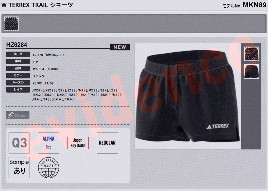 期間限定お買い得プライス メール便送料無料 アディダス W TERREX TRAIL ショーツ MKN89-HZ6284 レディース ...