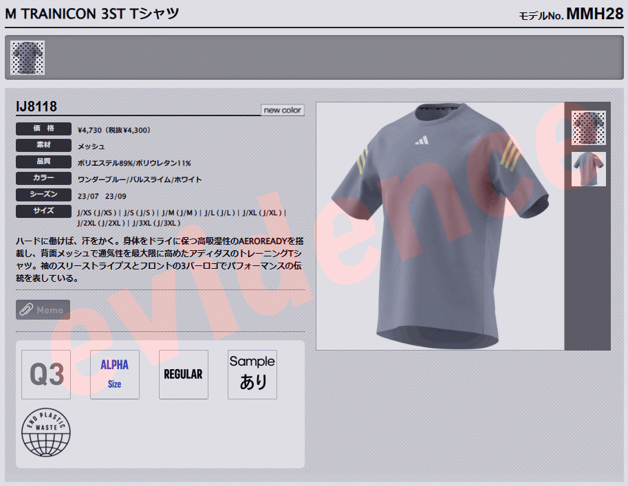 adidas 期間限定お買い得プライス メール便送料無料 アディダス M TRAINICON 3ST Tシャツ MMH28-IJ8127 ...