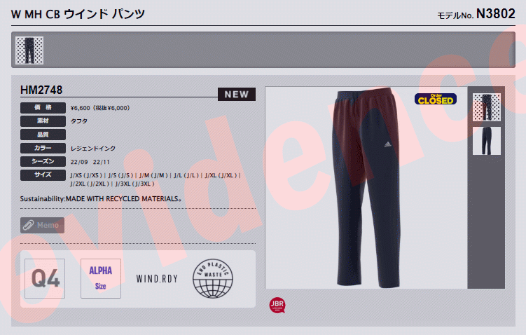adidas（アディダス） W MH CB ウインド パンツ N3802-HM2748 レディース : イーゾーン スポーツ - 通販 ...