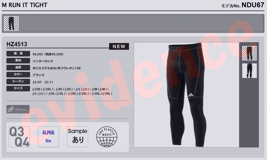 adidas 期間限定お買い得プライス メール便送料無料 アディダス M RUN IT TIGHT NDU67-HZ4513 メンズ : イー ...