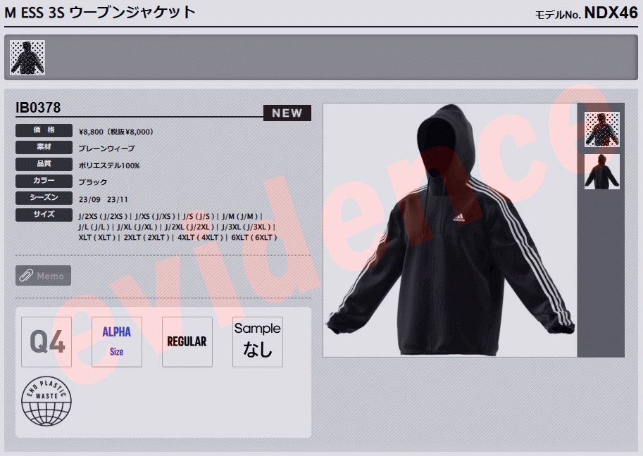 adidas アディダス M ESS 3S ウーブンジャケット NDX46-IB0378 メンズ : イーゾーン スポーツ - 通販 ...