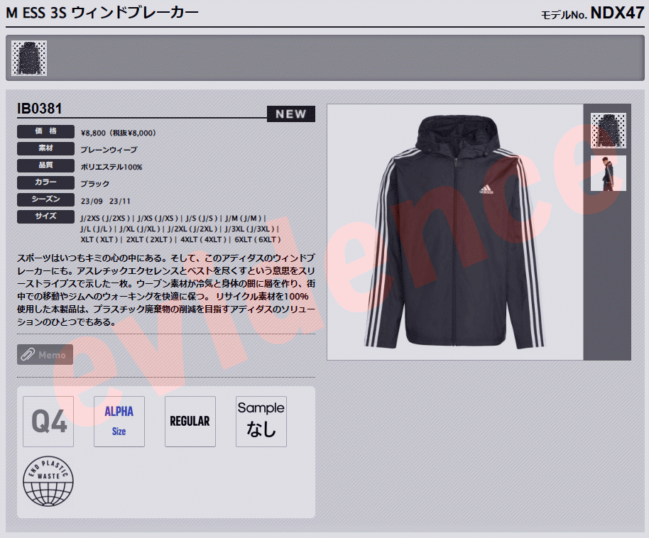 adidas アディダス M ESS 3S ウィンドブレーカー NDX47-IB0381 メンズ : イーゾーン スポーツ - 通販 ...