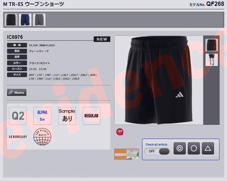 adidas 期間限定お買い得プライス メール便送料無料 アディダス M TR-ES ウーブンショーツ QF268-IC6977 メンズ ...