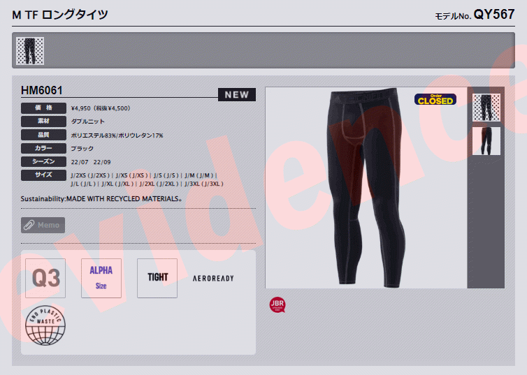 adidas 期間限定お買い得プライス メール便送料無料 アディダス M TF ロングタイツ QY567-HM6061 メンズ : イーゾーン ...