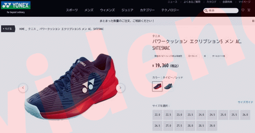 YONEX ヨネックス Yonex パワークッションエクリプション5MAC SHTE5MAC-097 テニス シューズ メンズ レディース ...