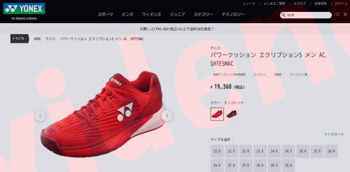 YONEX 期間限定お買い得プライス ヨネックス Yonex パワークッションエクリプション5MAC SHTE5MAC-587 テニス ...