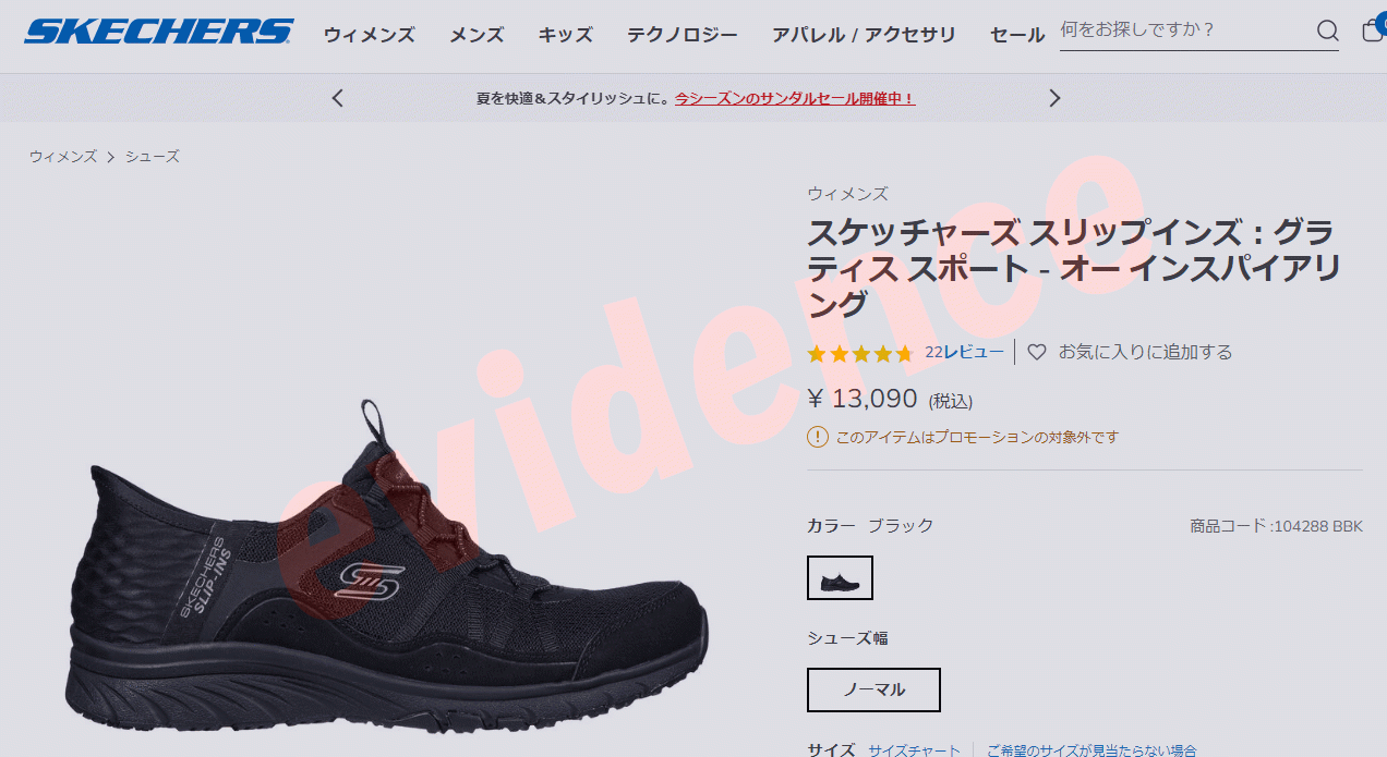 SKECHERS スケッチャーズ GRATIS SPORT - AWE INSPIRING 104288-BBK レディース シューズ 快適な ...