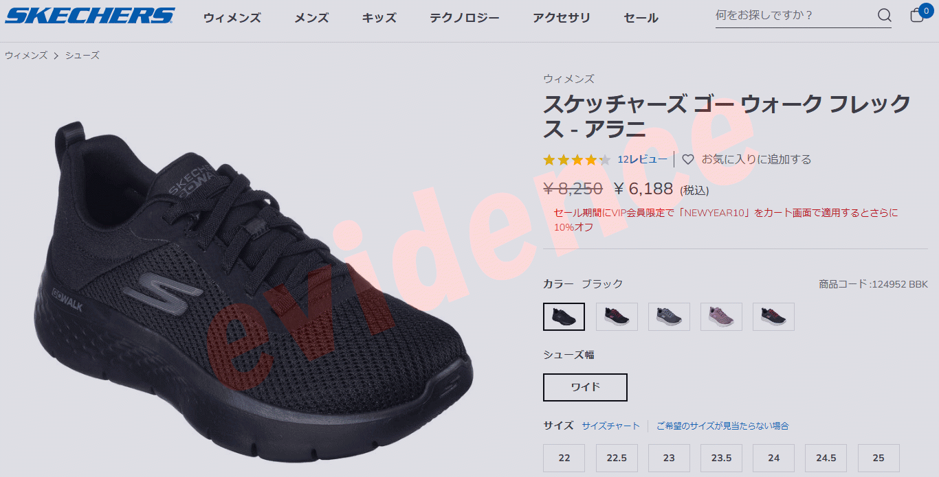SKECHERS スケッチャーズ GO WALK FLEX - ALANI 124952W-CCTQ レディース シューズ : イーゾーン ...
