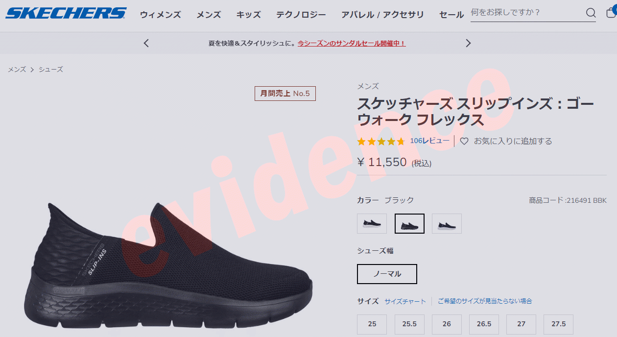 SKECHERS スケッチャーズ GO WALK FLEX - NO HANDS 216491-NVY メンズ レディース シューズ : イー ...