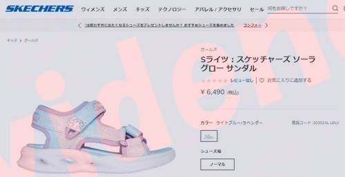 SKECHERS スケッチャーズ SOLA GLOW SANDAL SKJ-303024L-LBLV ジュニア シューズ : イーゾーン ...