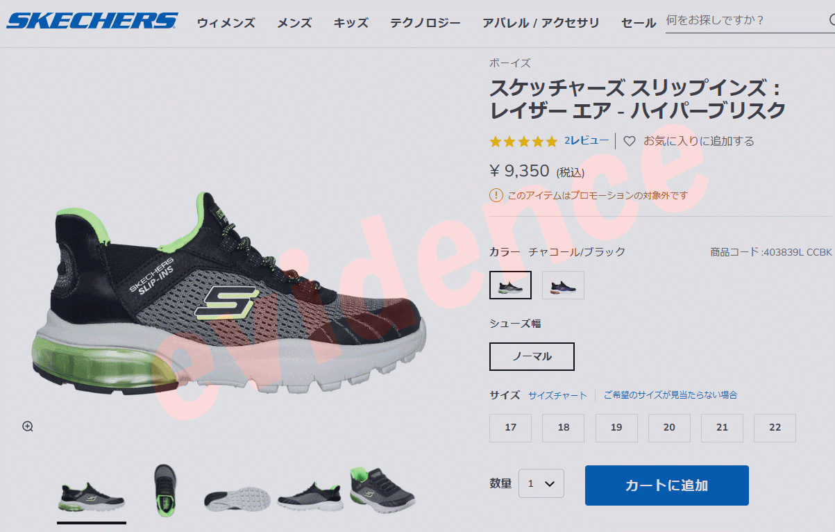 SKECHERS スケッチャーズ RAZOR AIR-HYPER-BRIS 403839L-RYBK ジュニア シューズ : イーゾーン ...