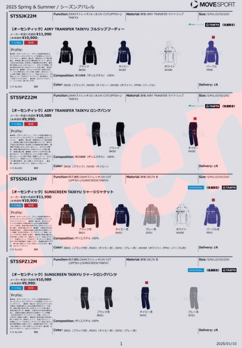 DESCENTE デサント トレーニング オーセンティック SUNSCREEN TAIKYU ジャージジャケット メンズ ST5SJG12M-PP01 : イーゾーン スポーツ - 通販 ...