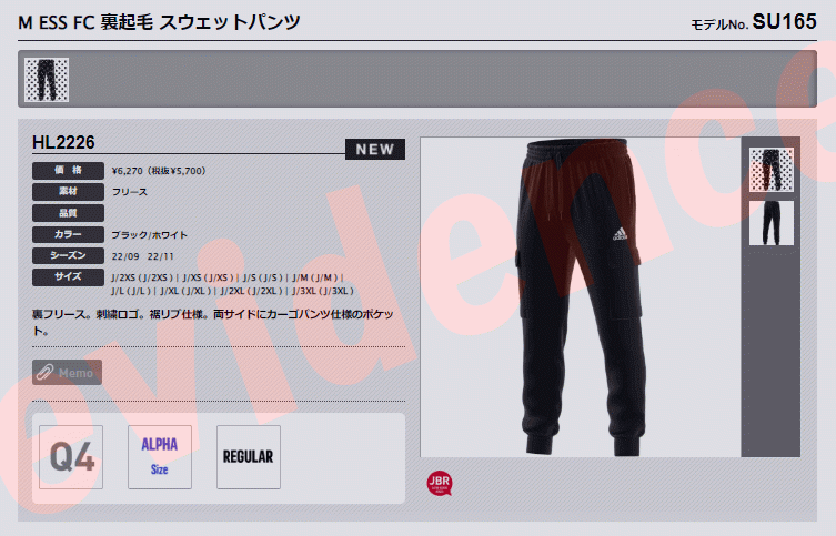 adidas アディダス M ESS FC 裏起毛 スウェットパンツ SU165-HL2226 メンズ : イーゾーン スポーツ - 通販 ...