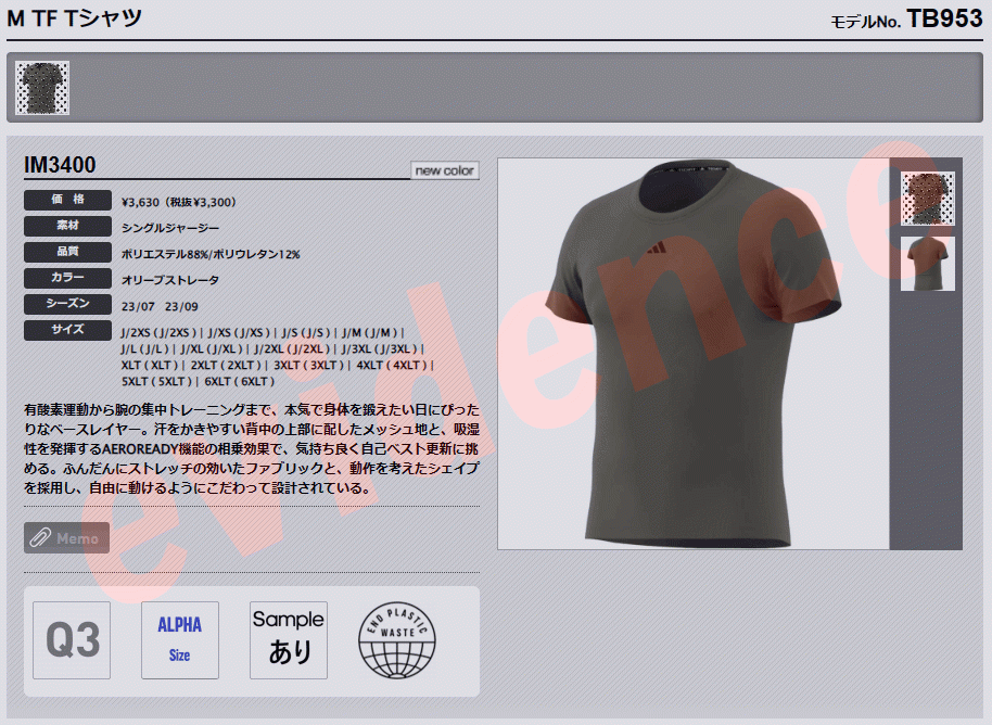 期間限定お買い得プライス メール便送料無料 アディダス M TF Tシャツ TB953-IM3400 メンズ :tb953-im3400:イー ...