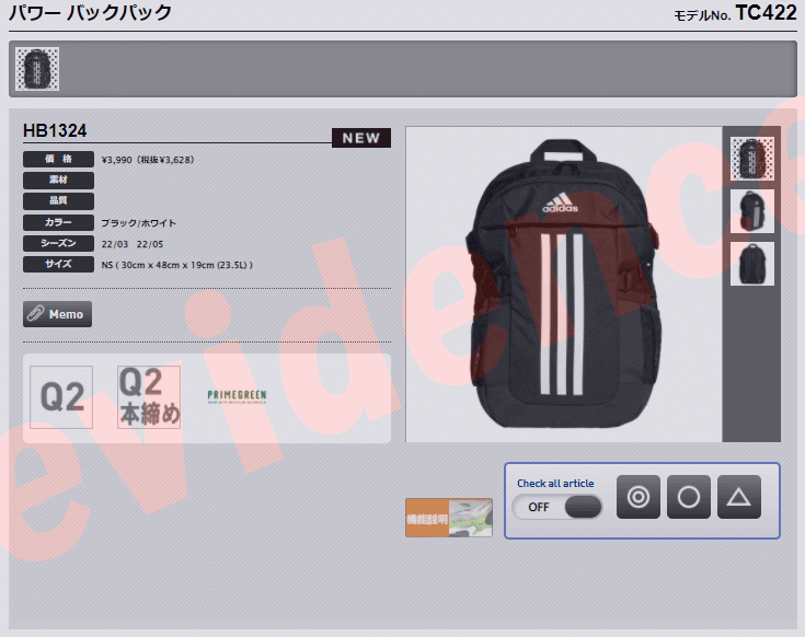 アディダス パワー バックパック TC422-HB1324 メンズ レディース : tc422-hb1324 : イーゾーン スポーツ ...
