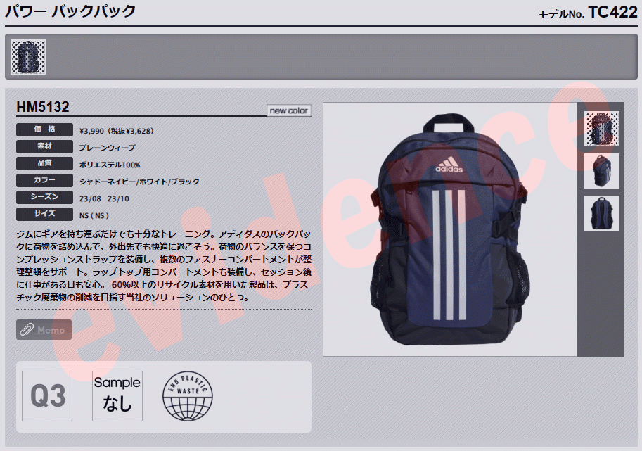 adidas アディダス パワー バックパック TC422-HM5132 : イーゾーン スポーツ - 通販 - Yahoo!ショッピング