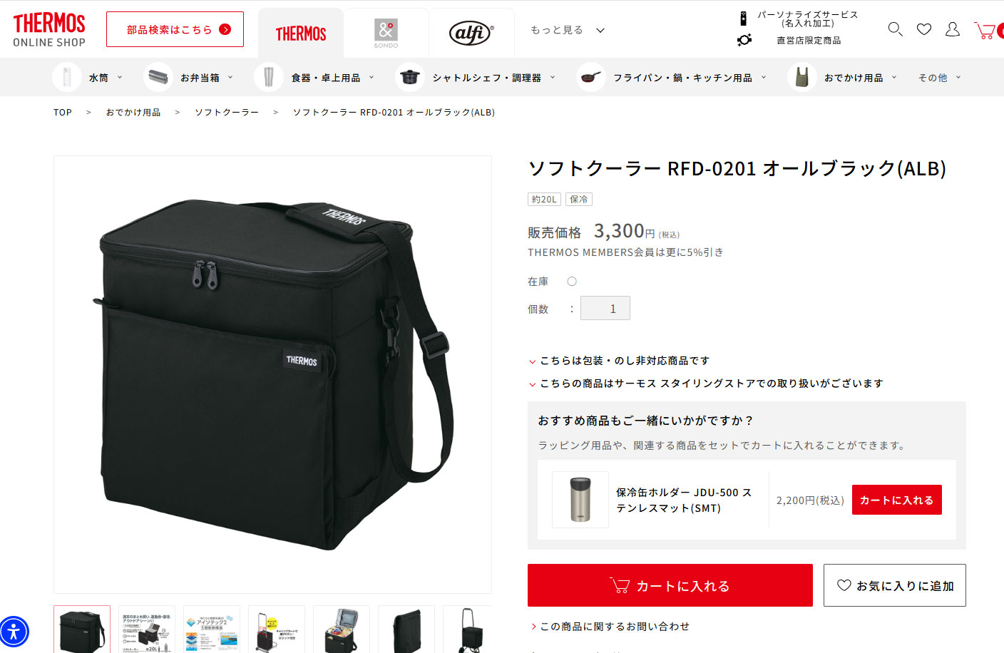 THERMOS サーモス 20L ソフトクーラー RFD0201-ALB : イーゾーン スポーツ - 通販 - Yahoo!ショッピング