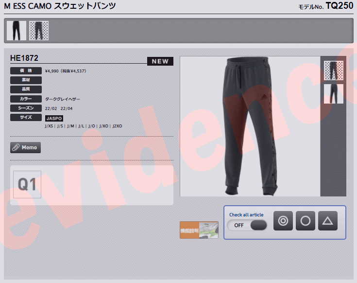 adidas（アディダス） M ESS CAMO スウェットパンツ TQ250-HE1872 メンズ レディース : イーゾーン スポーツ ...