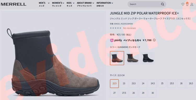MERRELL メレル JUNGLE MID ZIP POLAR ICE U004025 メンズ シューズ : イーゾーン スポーツ - 通販 ...