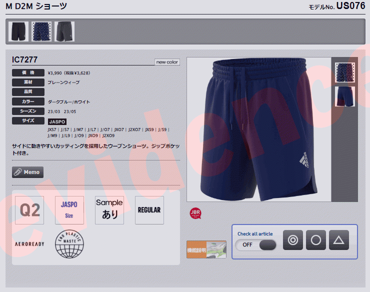 adidas アディダス M D2M ショーツ US076-IC7277 メンズ メール便送料無料 : イーゾーン スポーツ - 通販 ...