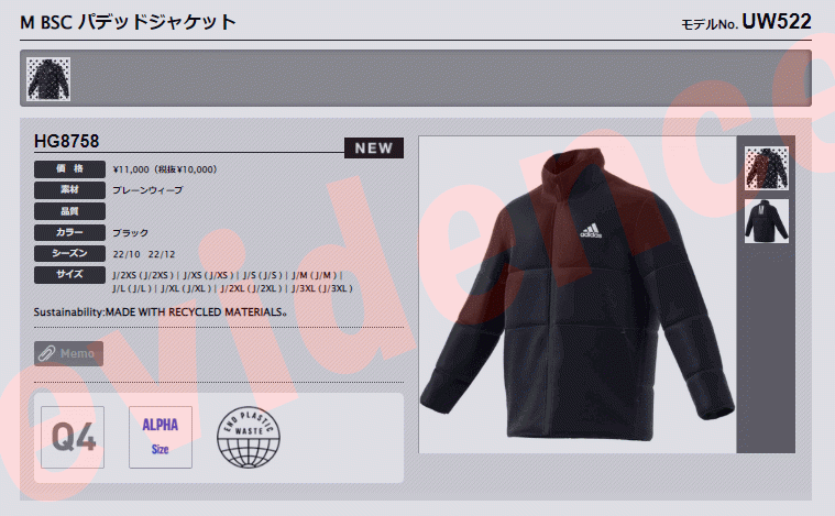 adidas（アディダス） M BSC パデッドジャケット UW522-HG8758 メンズ : イーゾーン スポーツ - 通販 ...