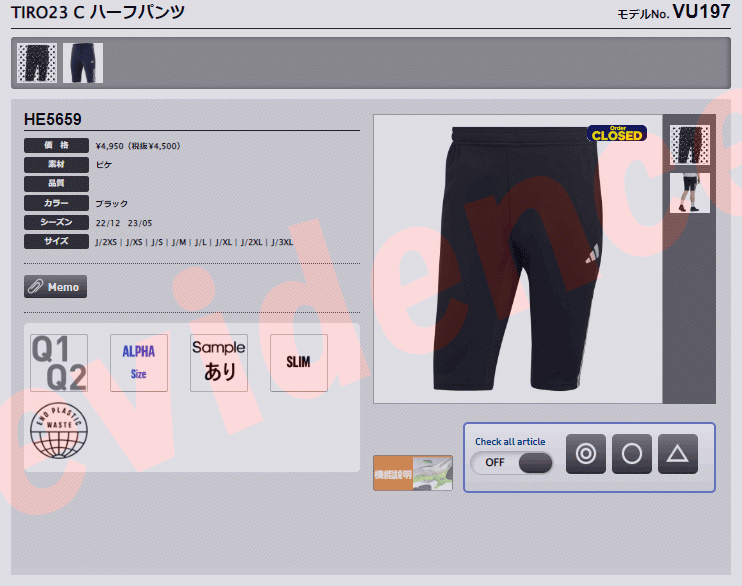 adidas アディダス TIRO23 C ハーフパンツ VU197-HE5659 メンズ メール便送料無料 : イーゾーン スポーツ ...