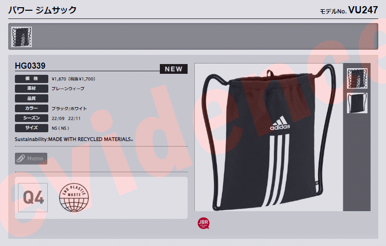 adidas 期間限定お買い得プライス メール便送料無料 アディダス パワー ジムサック VU247-HG0339 メンズ : イーゾーン ...