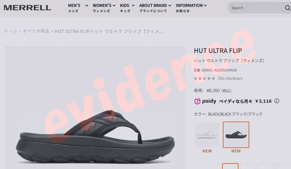 MERRELL メレル HUT ULTRA FLIP W005902 レディースシューズ : イーゾーン スポーツ - 通販 - Yahoo ...