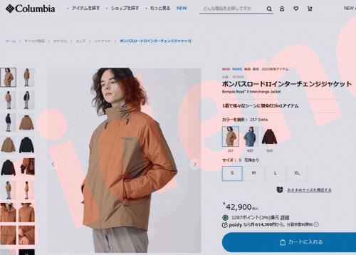 Columbia（コロンビア） Bompas Road II Interchange Jacket XE3899-257 メンズ : イー ...