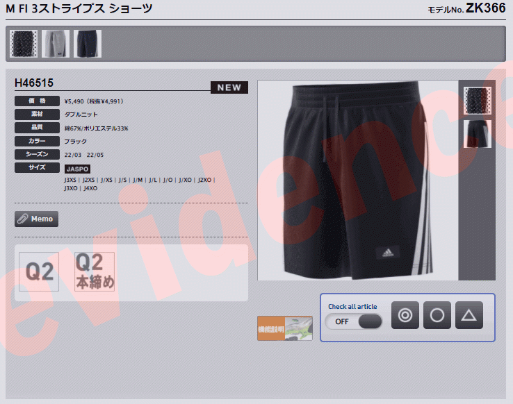 adidas（アディダス） M FI 3ストライプス ショーツ ZK366-H46515 メンズ レディース メール便送料無料 : イーゾーン ...